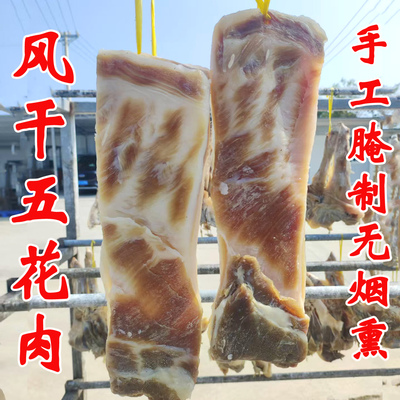 风干腊肉五花肉腊排骨猪脚咸肉