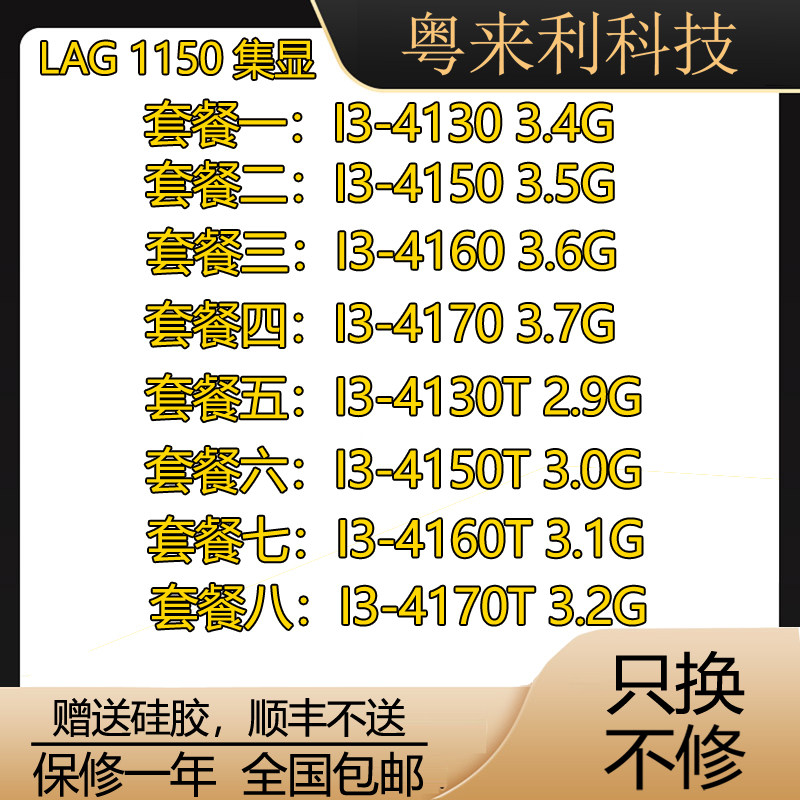 Intel i3-4130 4150 4160 4170 4130T 4150T 4160T 4170T拆机CPU_虎窝淘