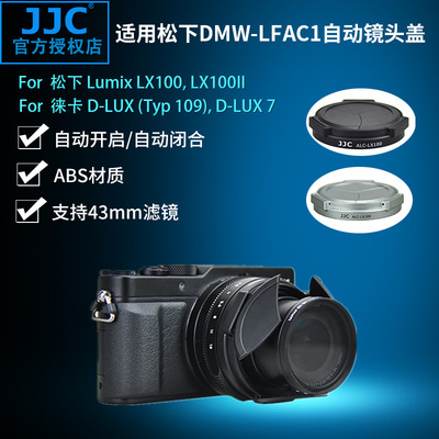jjc镜头盖适用松下二代伸缩保护