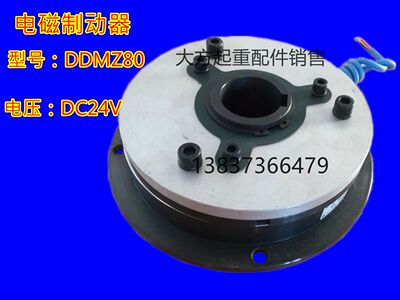DDMZ通电制动器DDMZ-80电磁制动器 DC24V/99V/170V电磁制动器直销