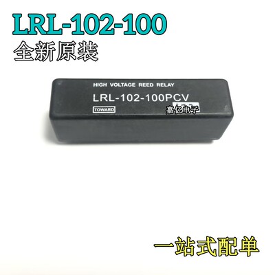 原装正品高压簧片继电器