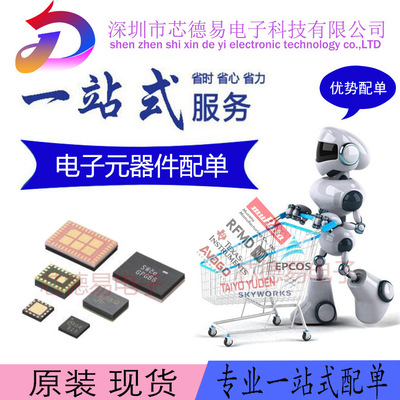 PM8996  QUALCOMM/高通  原装现货 BOM配单 价格咨询为准