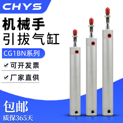 一盛机械手上下引拔气缸