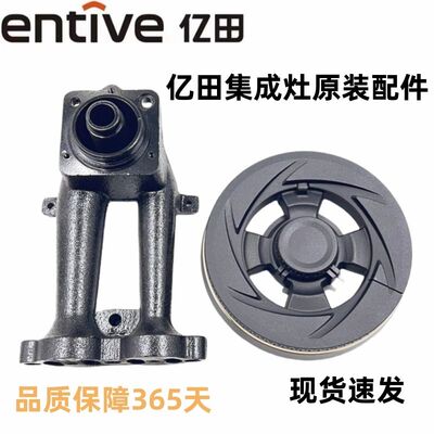 适用于亿田JJZT-D2ZK D6ZK集成灶火盖HS098A分火器配件