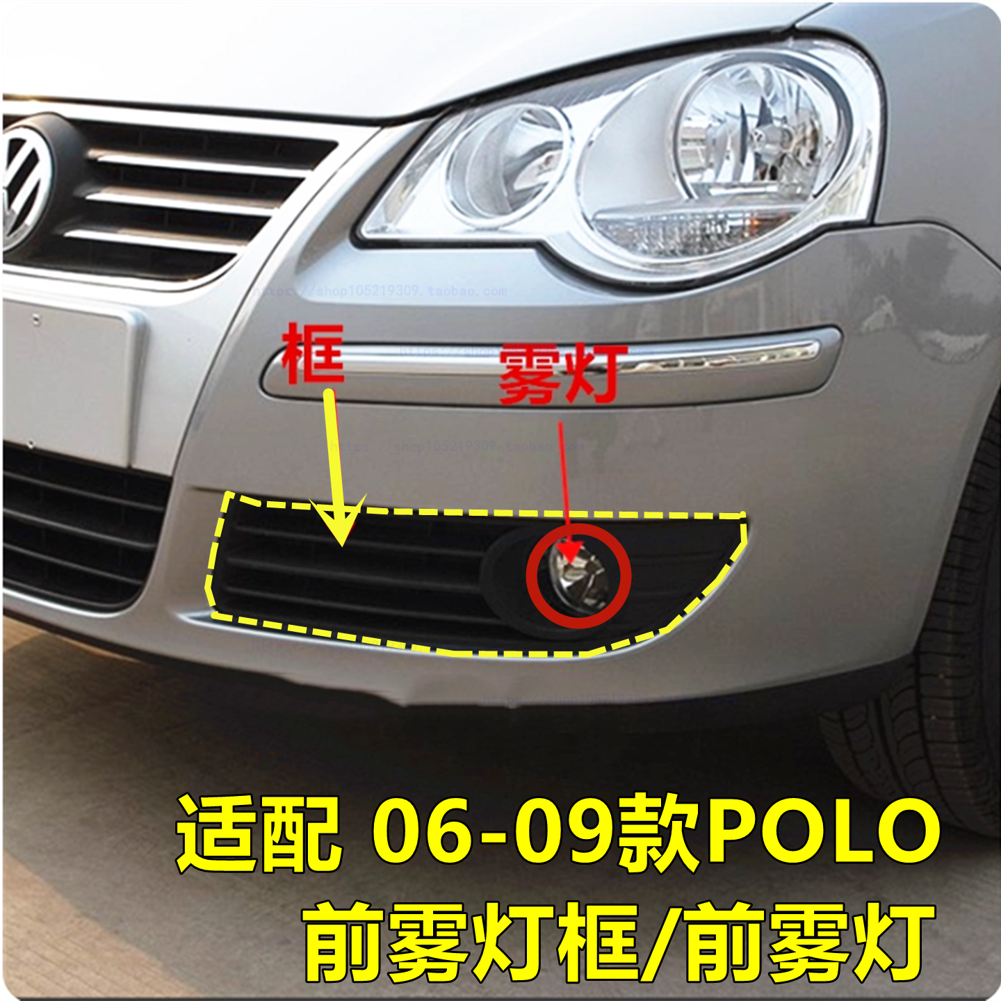 适用06 07 08 09款大众菠萝前雾灯总成POLO劲情劲取版雾灯框灯罩