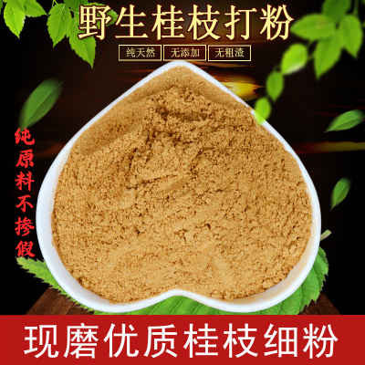 特级现磨桂枝粉干净新鲜