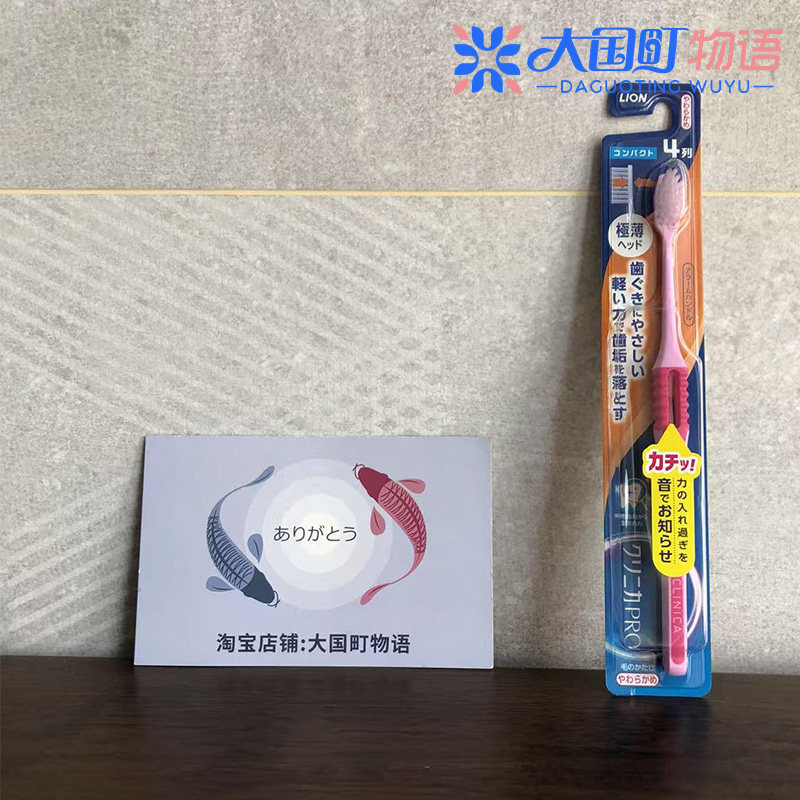 现货 LION狮王ClinicaPRO牙刷 刷感舒适普通/软毛4列小头6支