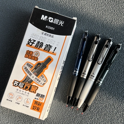 晨光按动秒干PPU12支高颜值水笔