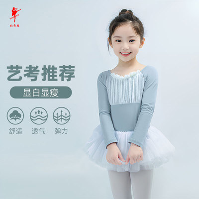 红舞鞋考级长袖女孩练功服形体服