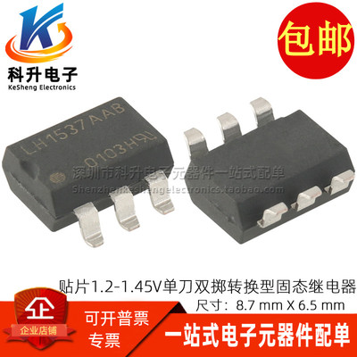 固态继电器单刀双掷一常开一常闭