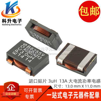 B82559A0302A013贴片功率电感13A