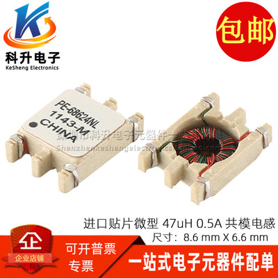 PE-68624NL贴片共模电感滤波器