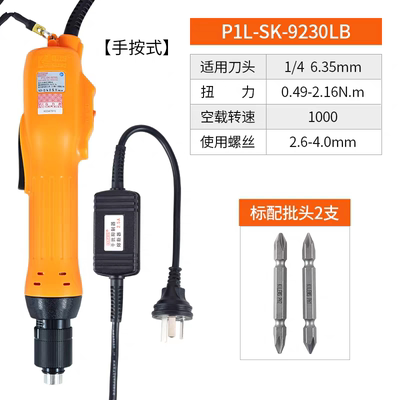 原装正品奇力速电动螺丝刀SK-9240L大扭力电动起子SK-9250P9260LB
