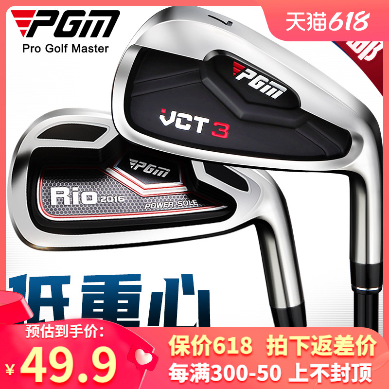 PGM高尔夫球杆男女士七号铁初学练习杆/职业比赛杆左右手7号铁_虎窝淘