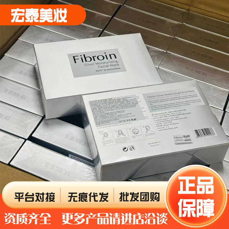 一般贸易 泰国小F面膜Fibroin补水锁水保湿清爽滋养金银红F面膜