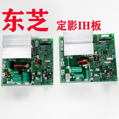 东芝原装拆机配件打印机配件