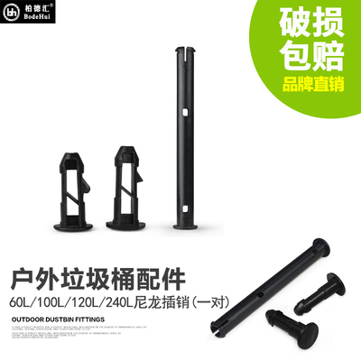 柏德汇户外塑料垃圾桶