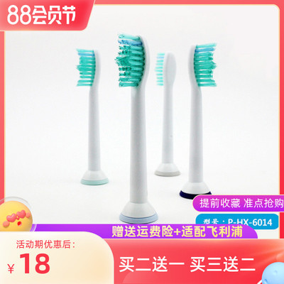 适用飞利浦原装电动牙刷h成成人