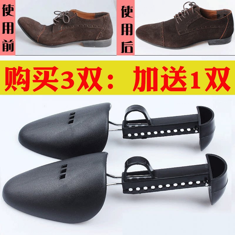 (买3双送1双)皮鞋定型鞋撑可调节防变形鞋撑子男女鞋子防皱鞋塞