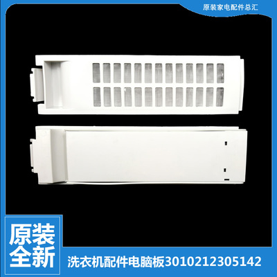 适用正品三洋洗衣机配件过滤网器盒DB8557XS DB7535XSN DB75377US