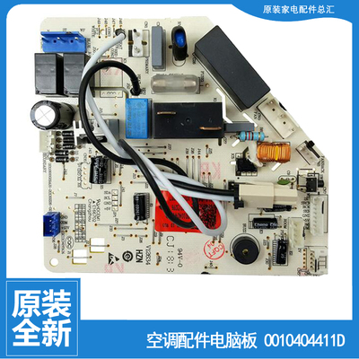 原装海尔空调配件电脑控制主板KFR-26G/GCC12/GCC12T/GCC13/GDC13