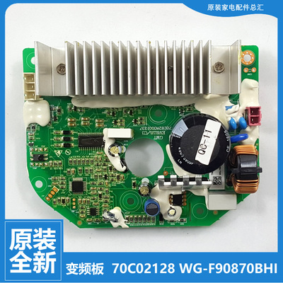 惠而浦洗衣机配件变频器驱动板WG-F80887BHIE/F80887BIE/F90870BE