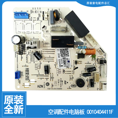 原装海尔空调配件内机电脑板控制主板KF-33G/GCE-S5/GCE-S1/GCC12