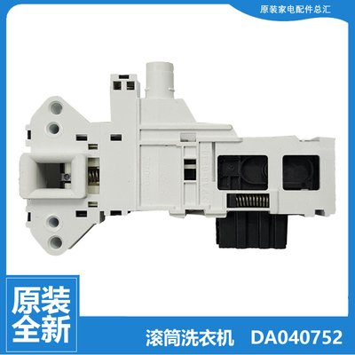 原装松下洗衣机配件门锁开关XQG60-M26201/M26202/M56201/M56202