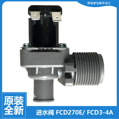 适用荣事达洗衣机配件进水电磁阀RB65-X537G(S)/X586GT RB46-831G