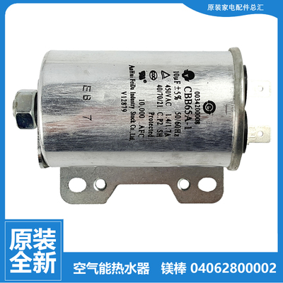 正品海尔洗衣机配件电容B8018F31 EB75M2WD/M2WH/Z2WD/Z2WH/ZU11W