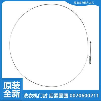 原装海尔洗衣机配件钢丝固定圈卡箍C1 D85G3/D75W3/75W3/HD90G3U1
