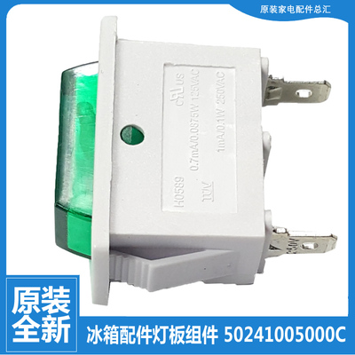 美的冰冷柜配件电源指示灯BD/BC-296KLNA/296KSL/303VLN/303VLNA