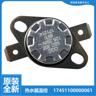 正品美的热水器配件温控器JSQ27-M5/M6/N1/R2/R3/TC5/WD5/WD7 R1S