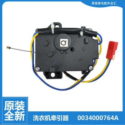 海尔洗衣机配件排水电机牵引器EMS70BZ58W/85BZU128W @B100BM887