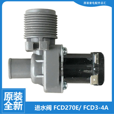 原装荣事达洗衣机配件进水电磁阀XQB45-401/402F/421/831GU/958GA