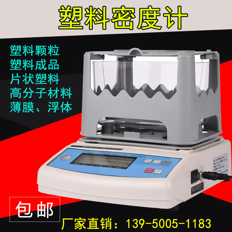 体积密度计测试塑料颗粒比重DX300A橡胶密度计胶料比重密度测定器