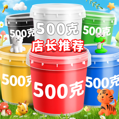 500克超轻粘土儿童500g大包装