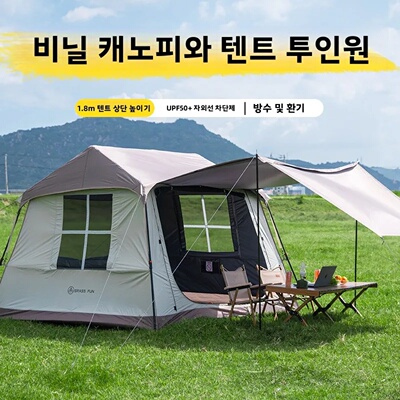 Outdoor Camping Roof Ridge Quick Opening Tent Canopy Two-in