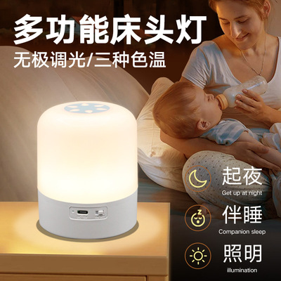 USB Rechargeable Touch Night Light with Remote Control Sleep