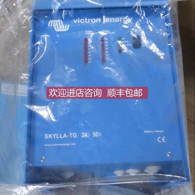 议价询价SKYLLA-TG 24/50 victron energy船舶专用电源模组