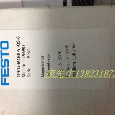 议价全新原装FESTO电磁阀CPE14-M1BH-5J-QS-6 196907