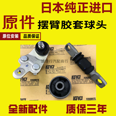 下摆臂支臂下悬挂下球头