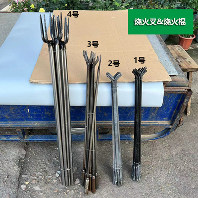火叉烧火棍烧火专用优惠多多