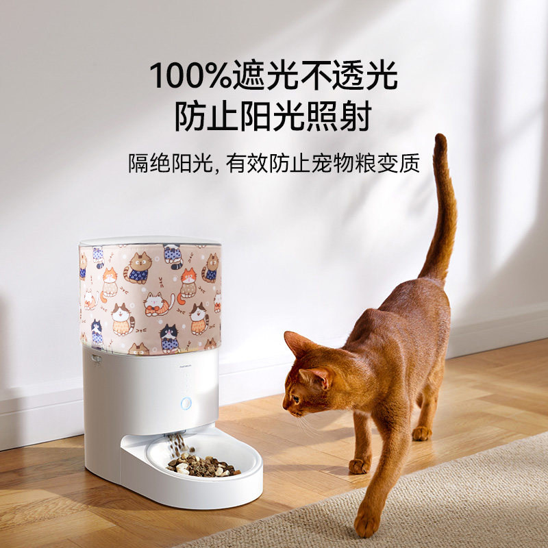 适配霍曼宠物智能Real喂食器遮光套遮光罩遮光布VF20视频款喂食器