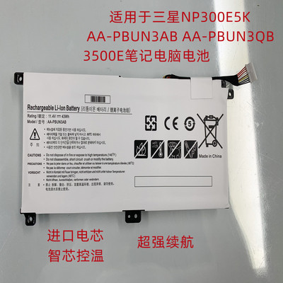 三星AA-PBUN3AB  AA-PBUN3QB NP300E5K NP350XAA 550R5L电池