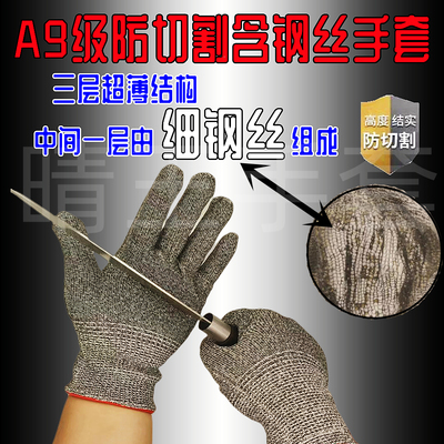 晴王手套 防切割钢丝五级手套耐磨劳保刮用不烂防割伤屠宰特耐王