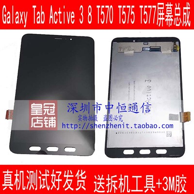 T570T577屏幕总成T575外屏盖板