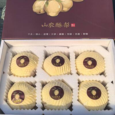 礼盒装郓州山农酥梨无渣皮薄