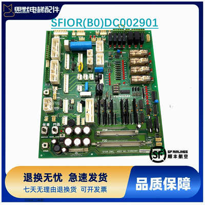 永大电梯副板FIOGB(B3)(C0)DC006481 DC006003 SFIOR(B0)DC002901