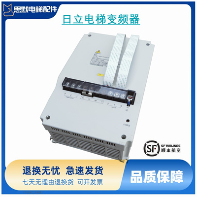日立电梯变频器EV-ECD01 03 -4T0075 0110 0150 0185全新原装现货
